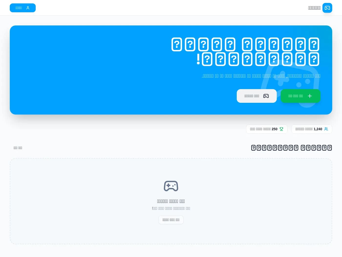 Robloxus Game Builder
