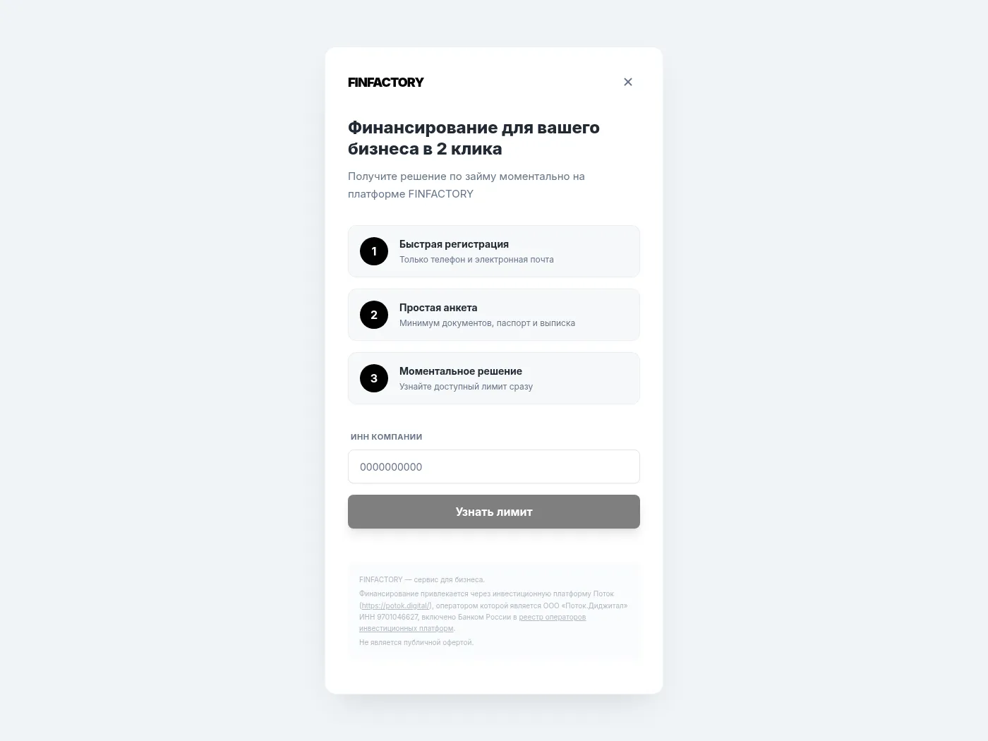 FINFACTORY Finance Widget