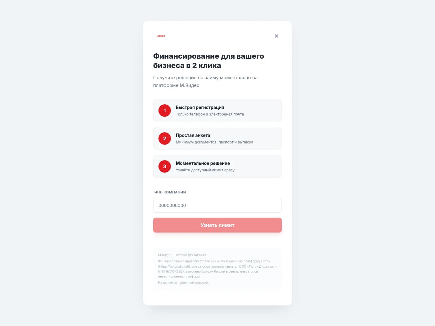 MVideo Finance Widget