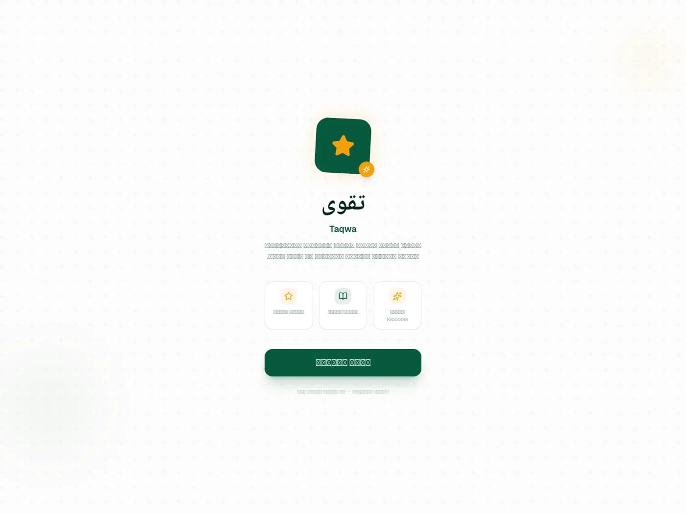 Sadeem Study Companion