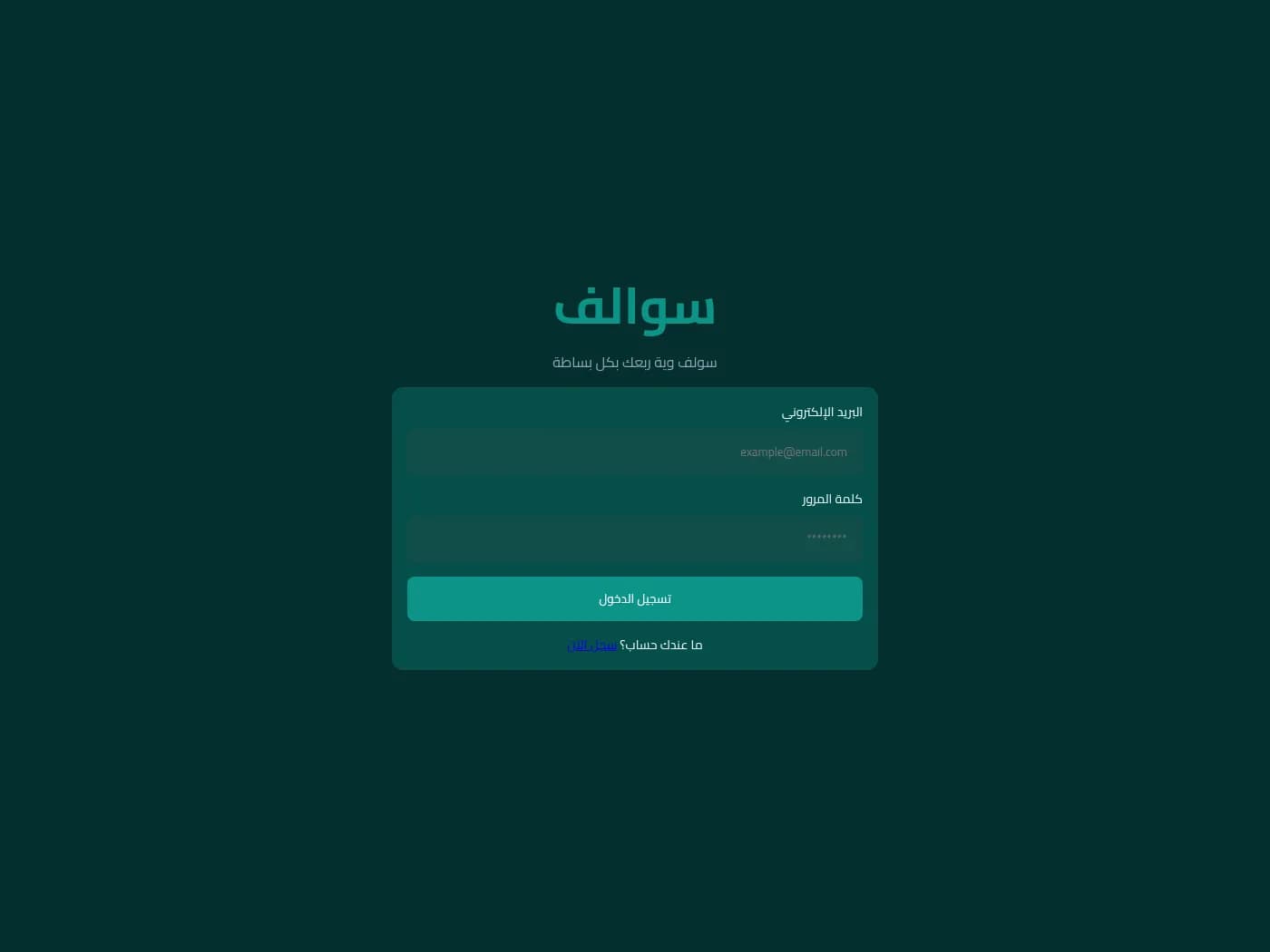 Sawalf Social Platform