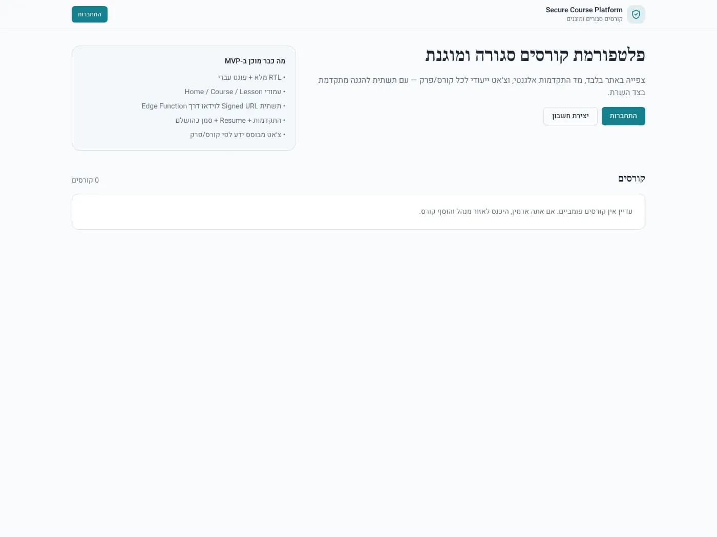 Secure Course Platform