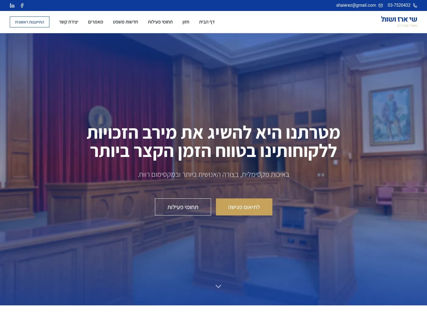Shai Erez Portfolio Clone