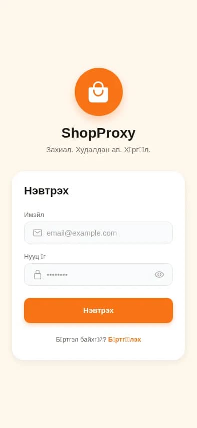 ShopProxy Delivery App