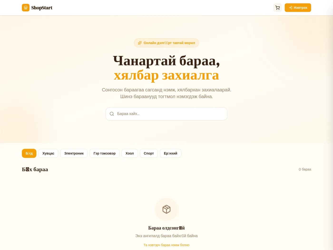 ShopStart Online Store