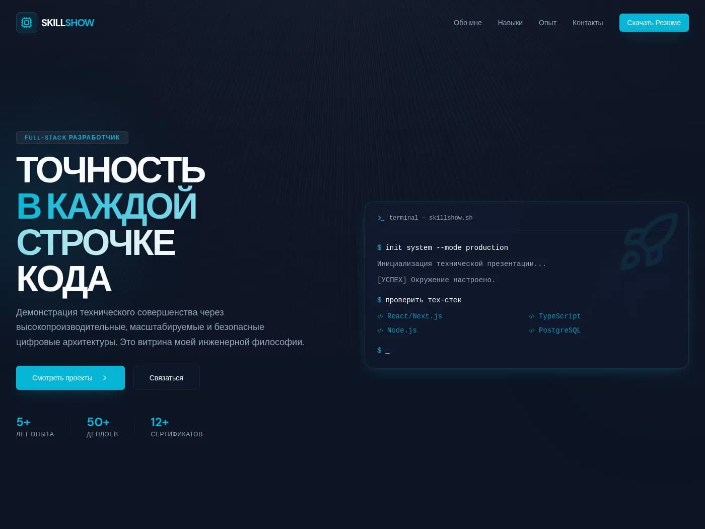 SkillShow Landing Page