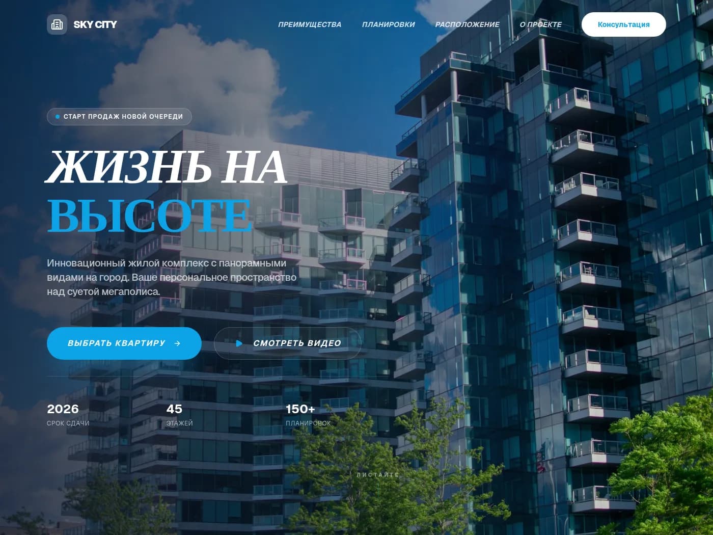 Sky City Housing Portal