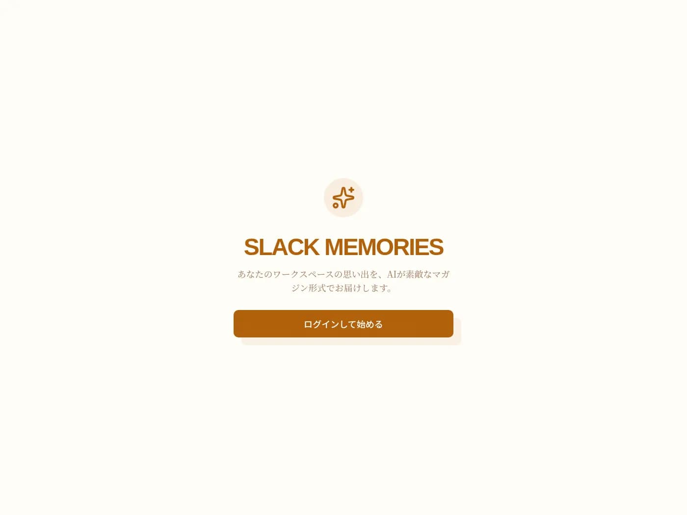 Slack Memories & Highlights