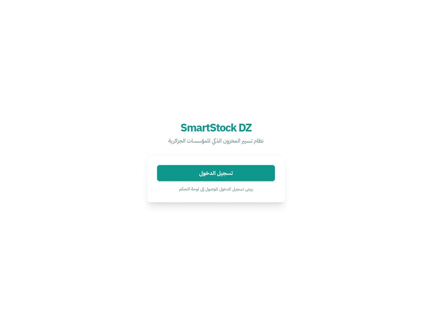 SmartStock DZ