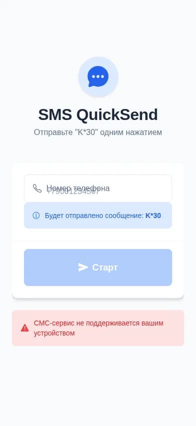 SMS QuickSend Android