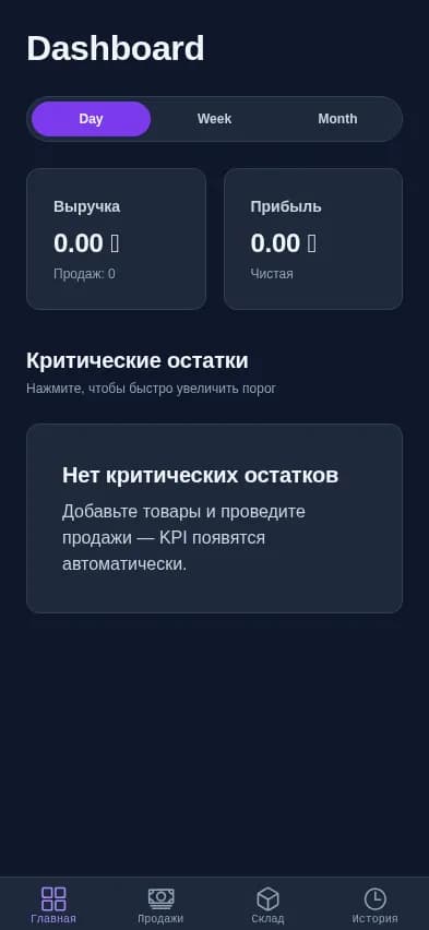 StockTrack Mobile
