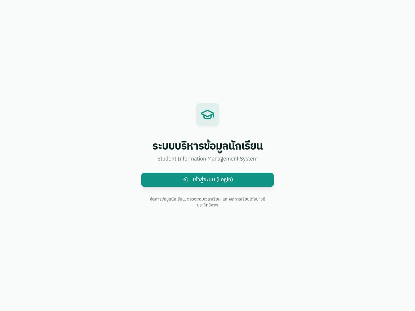 Student Data Manager