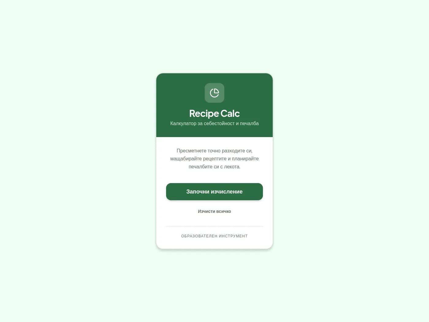 Bright Student Recipe Calc