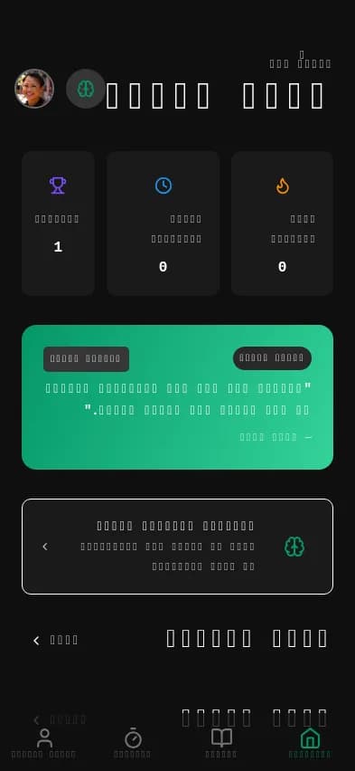 StudyFlow Arabic Flutter