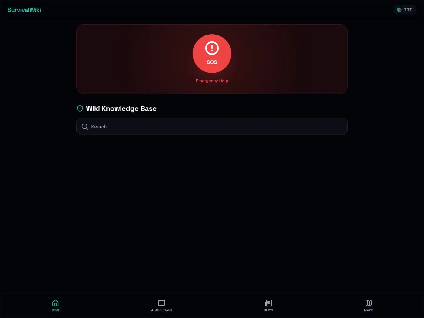 Survival Wiki App