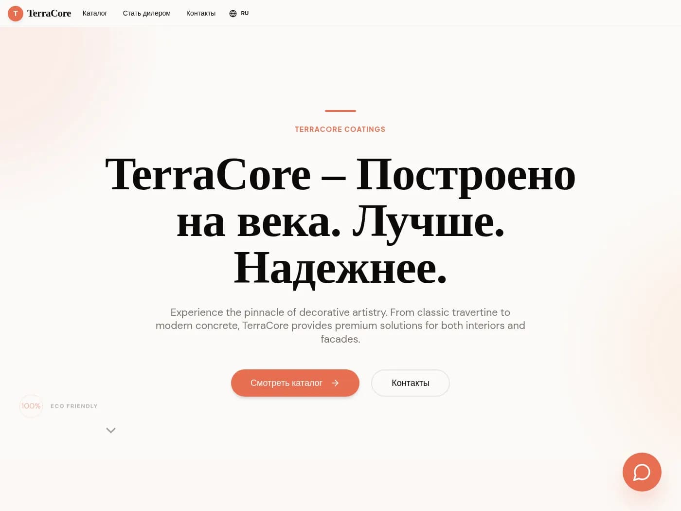 TerraCore Showcase Site