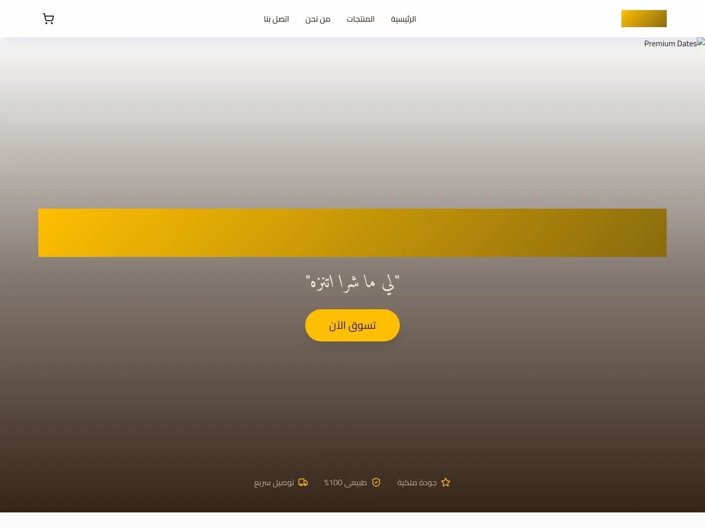 Thamar Al Saadah Shop