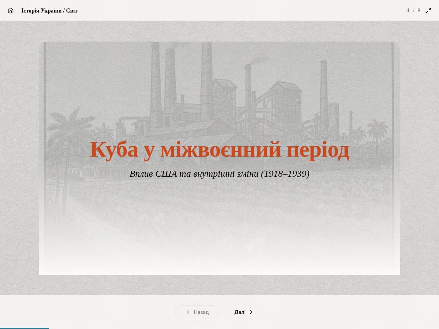 Ukraine History Presentation