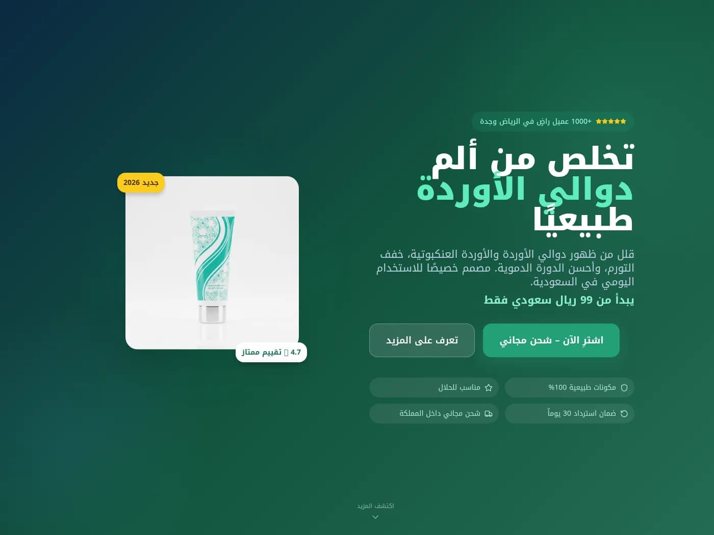 صفحة كريم دوالي الأوردة
