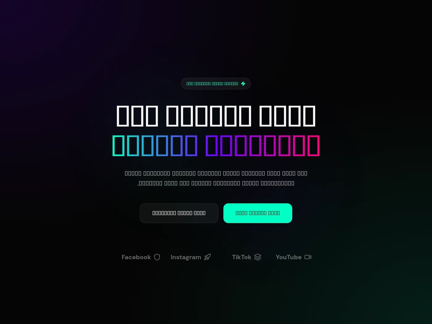 Viral AI Video Engine