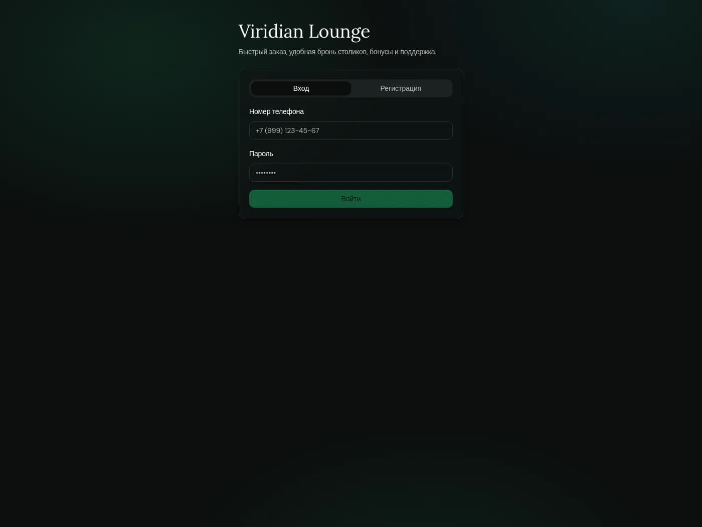 Viridian Lounge Booking