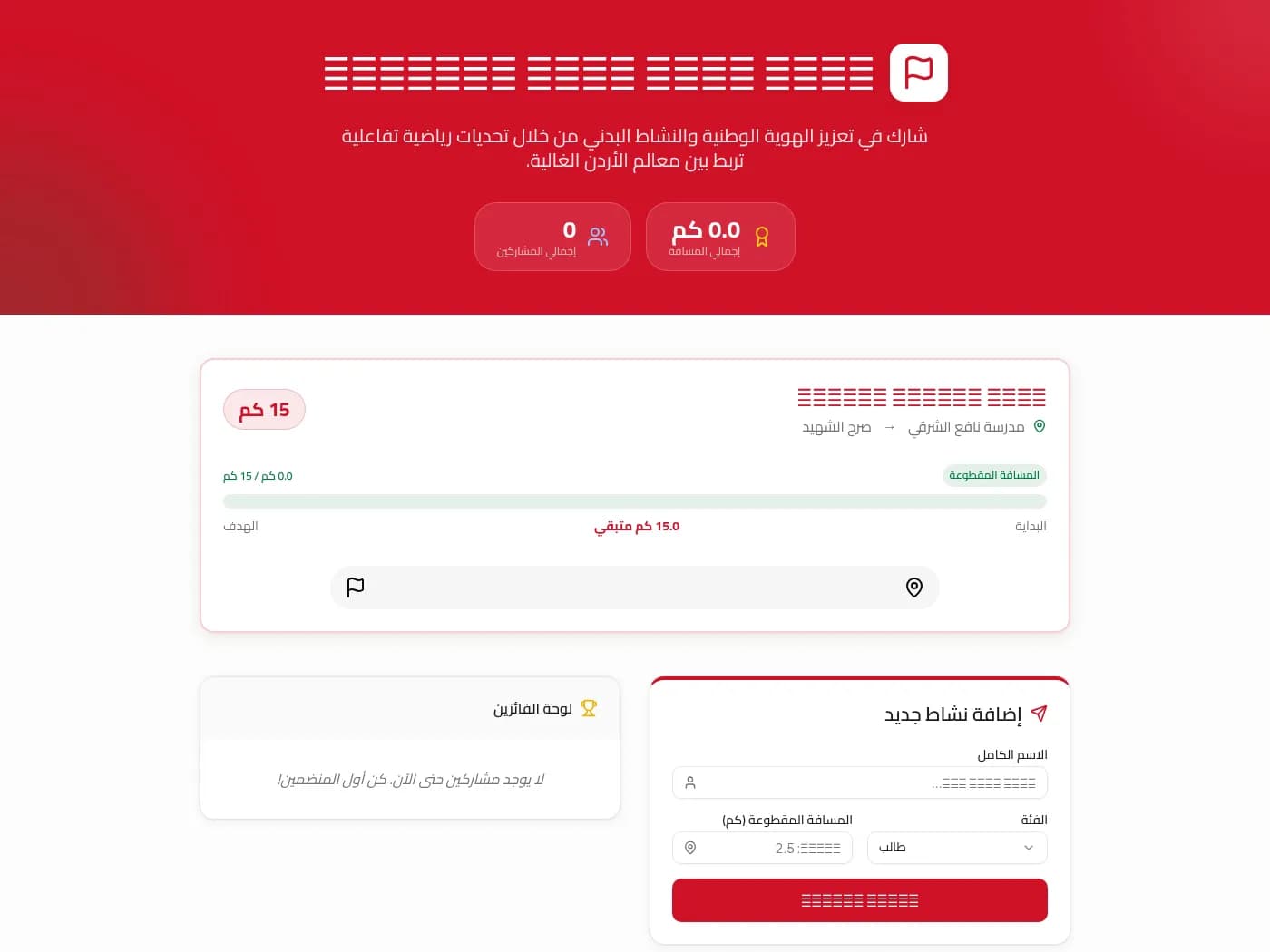 وطني الرياضي Challenge
