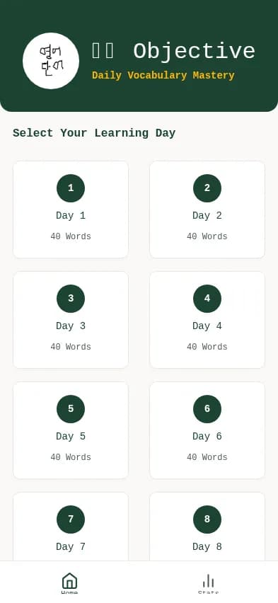 영단 Objective App