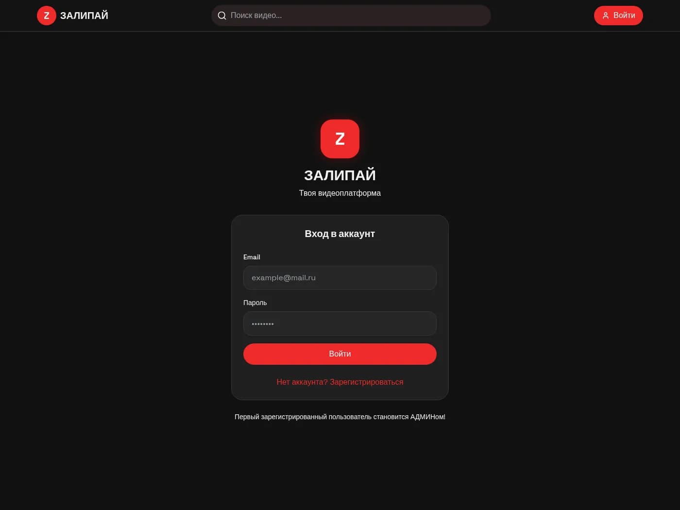 Залипай Видео Хаб
