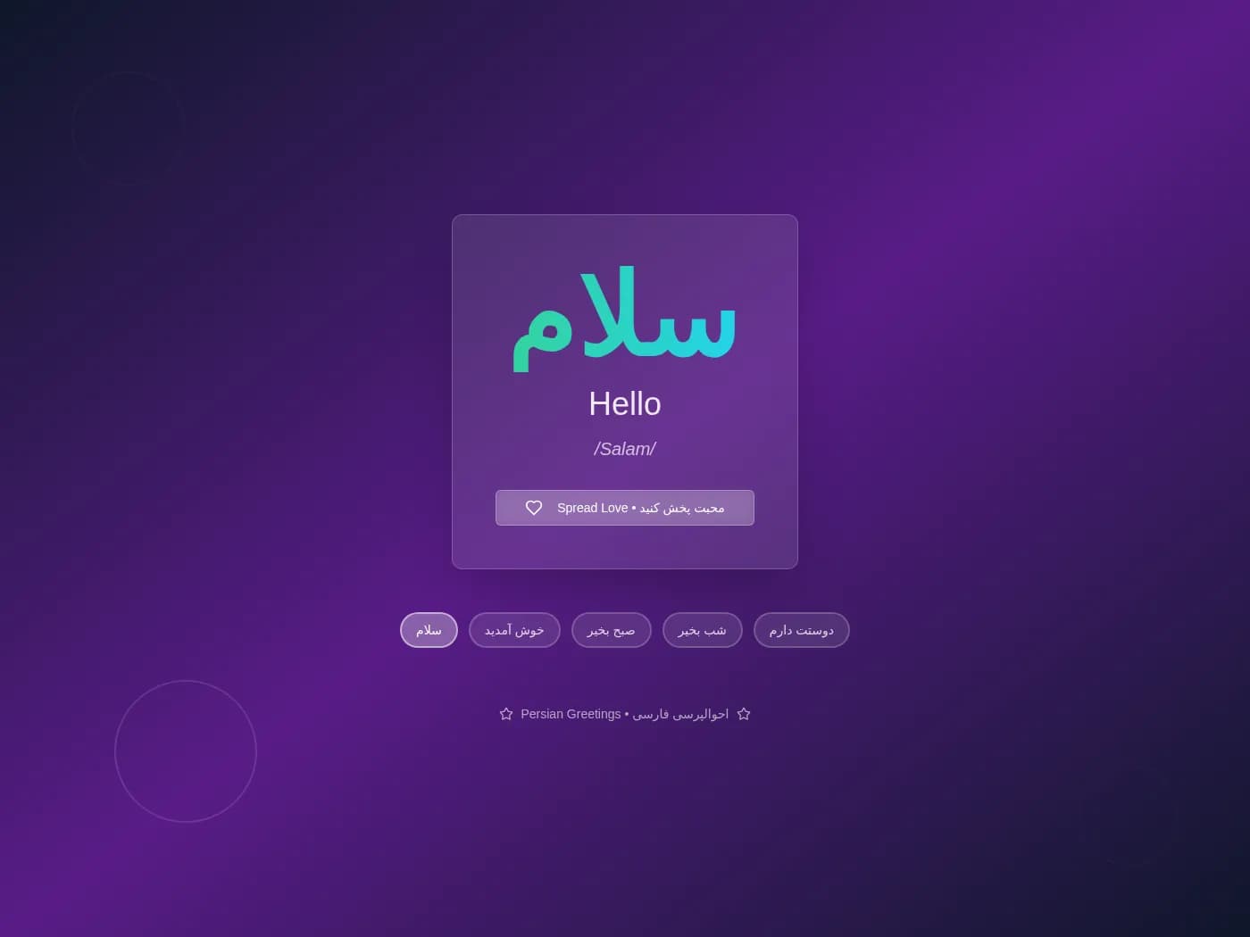 سلام React Project