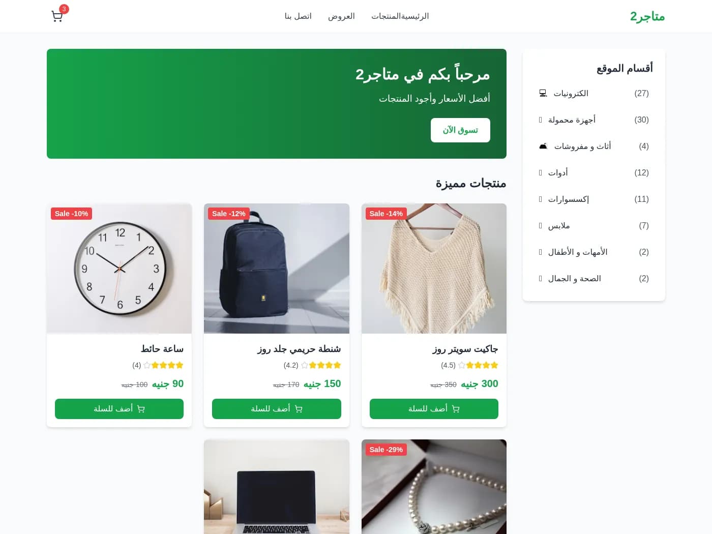 MTager2 Website Clone