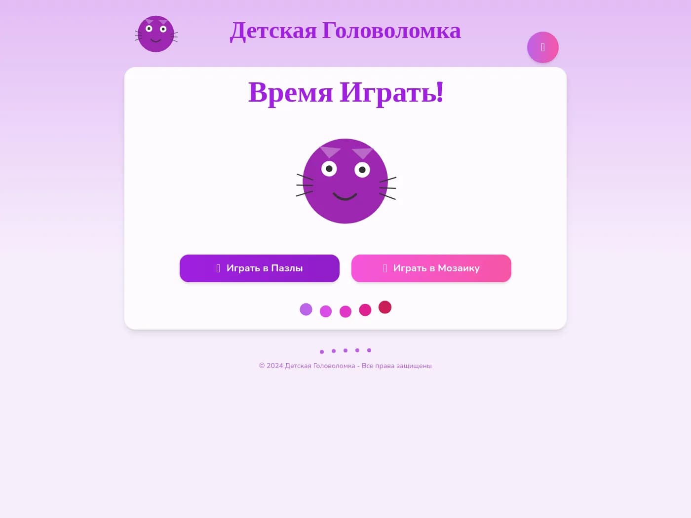 Purple Kids Puzzle Game