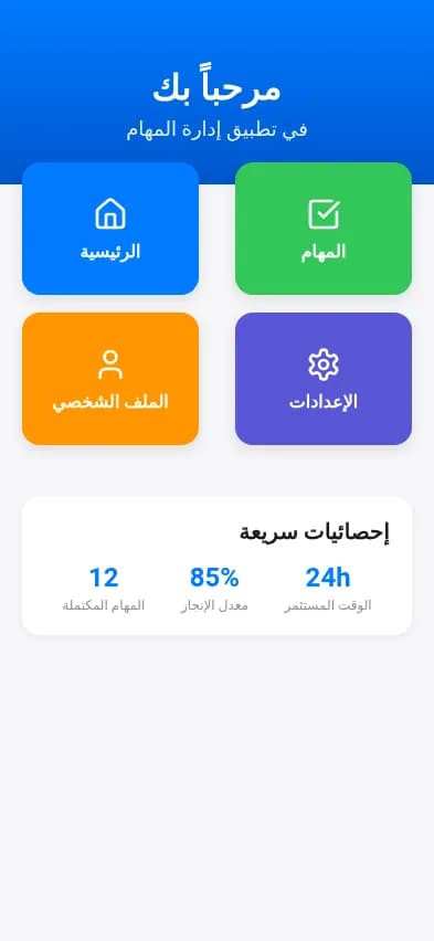 Android App