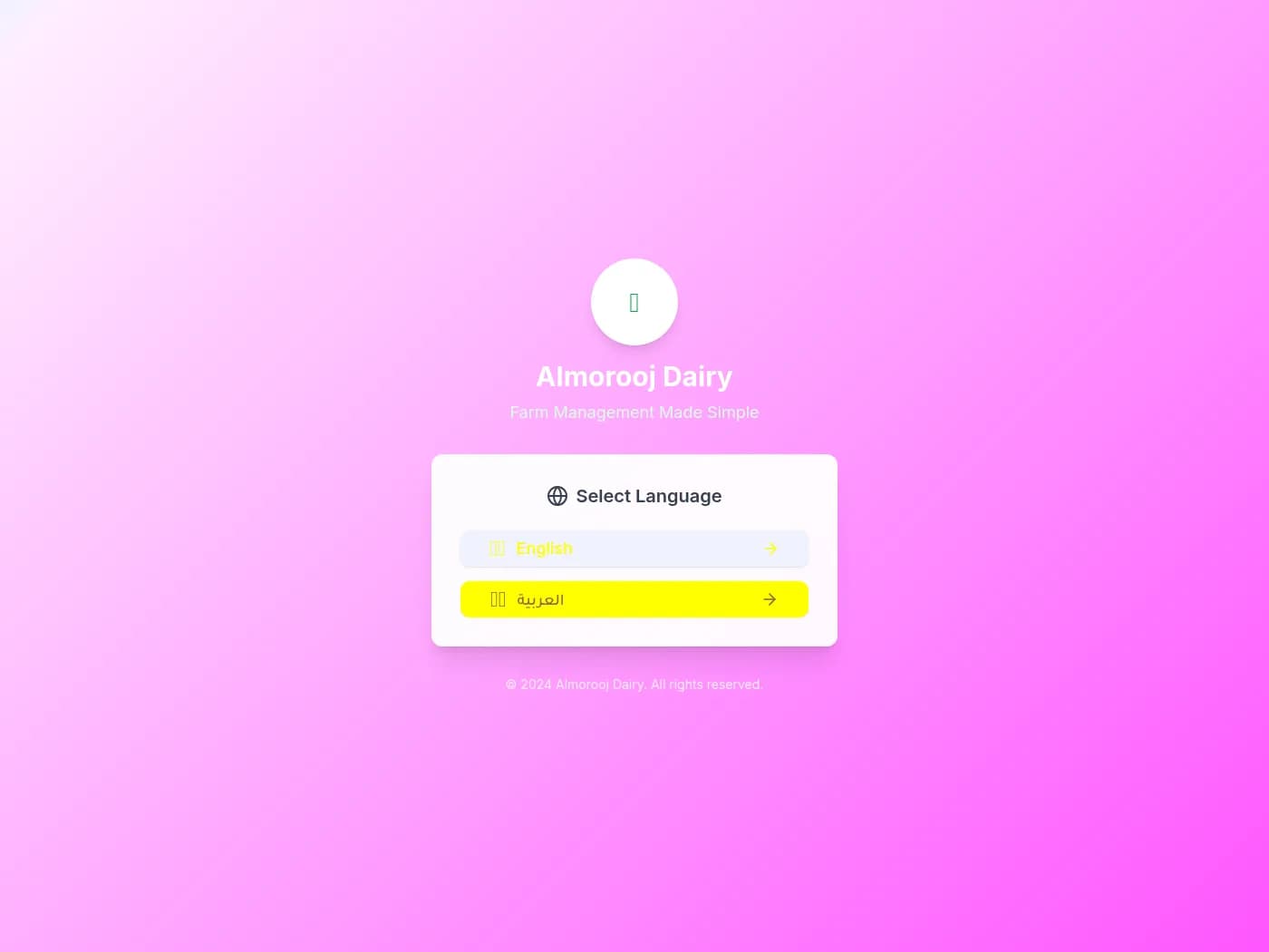 Almorooj Dairy Farmer App UI/UX
