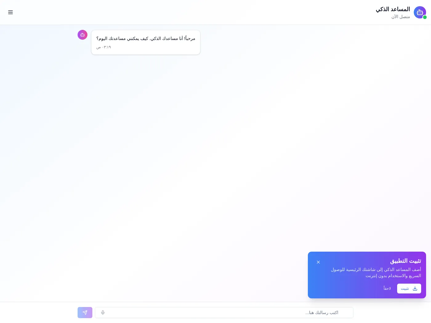 Bolt AI Assistant
