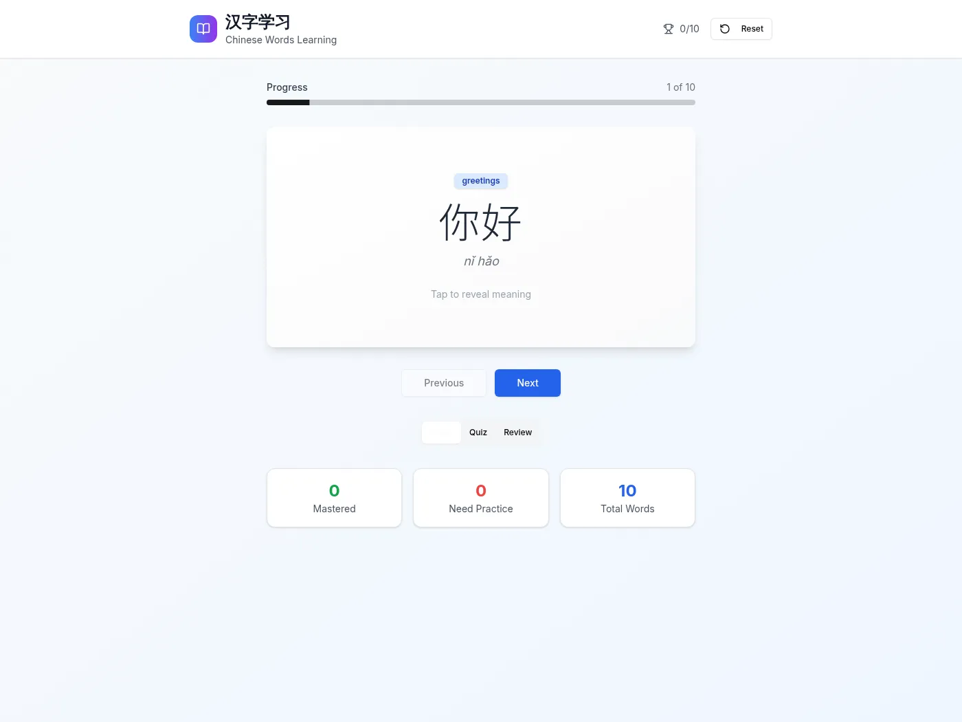 Chinese Words Learning App