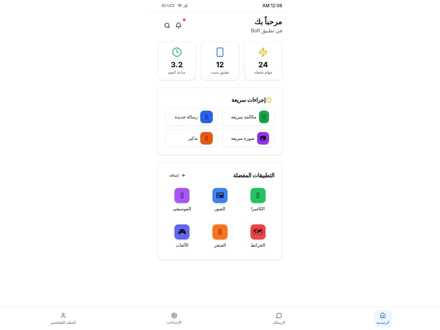 Bolt Android App