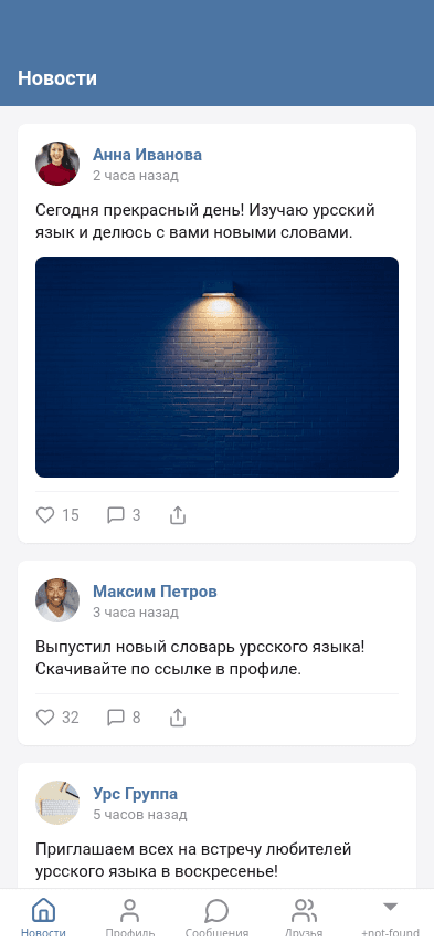 Urs Language Social App