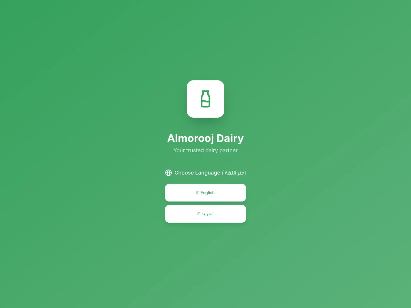 Almorooj Dairy Farmer App UI/UX