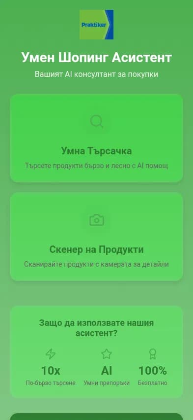 Praktiker Smart Shopping Assistant