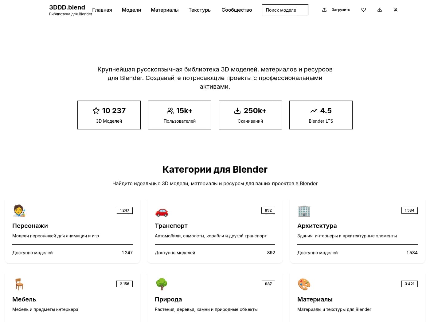 3ddd.ru Modern Web Clone