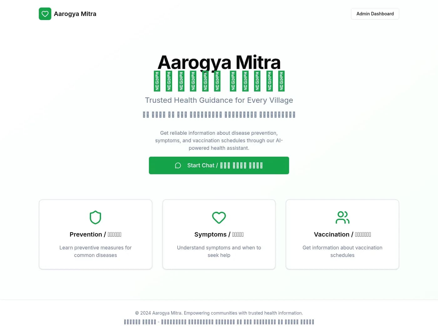 Aarogya Mitra: No-Code Frontend for AI-Powered Public Health Chatbot