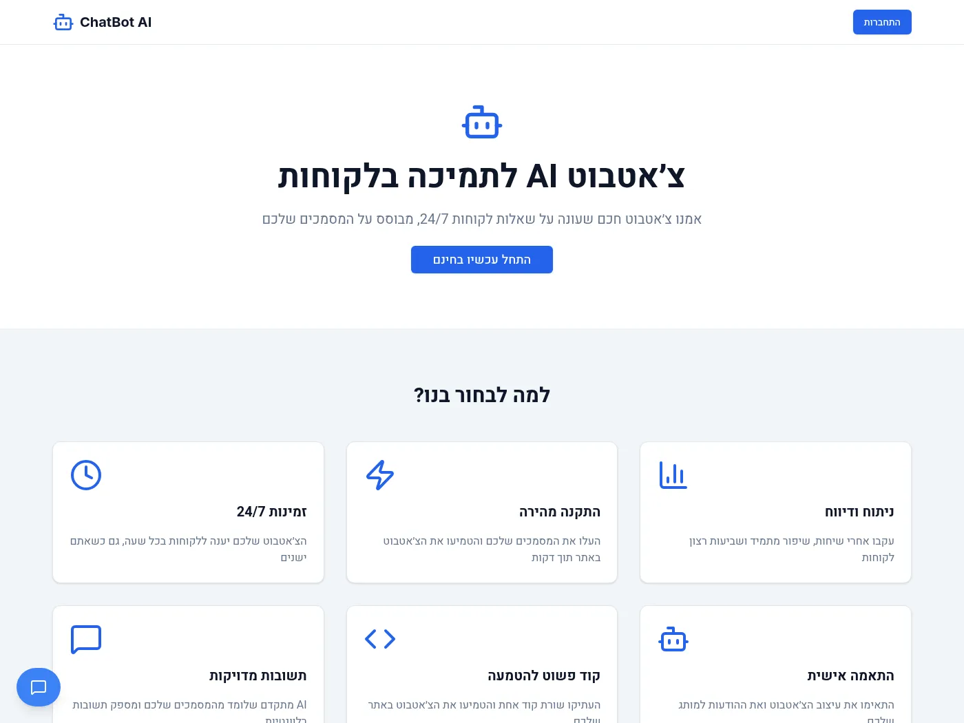 AI Customer Support Chatbot Platform