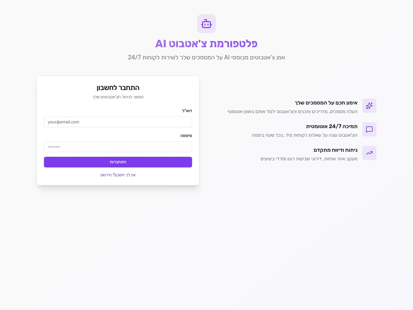 AI Customer Support Chatbot Platform