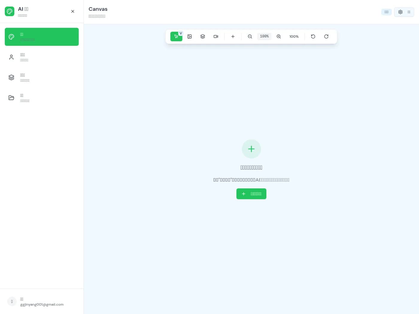 AI Director: Professional Node-based Visual Creation Suite