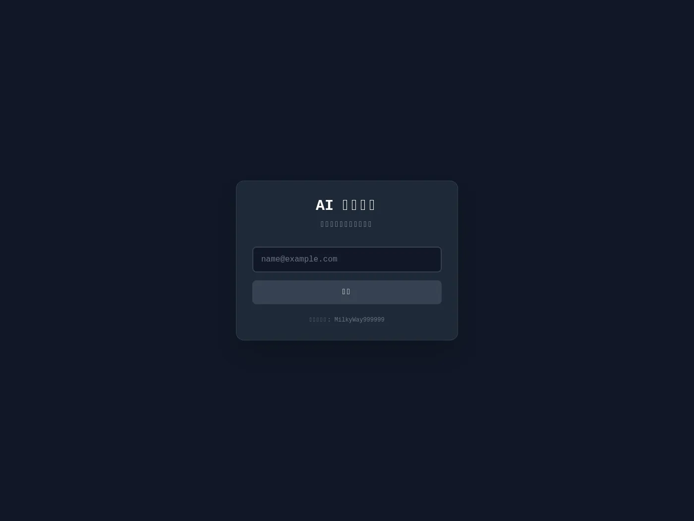 AI Director Studio