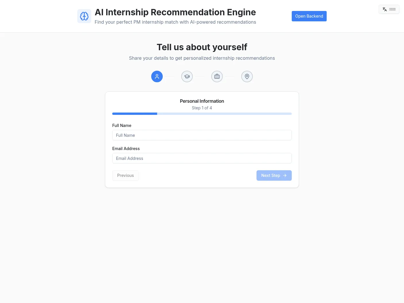 AI-Powered Internship Recommendation Engine for PM Internship Scheme