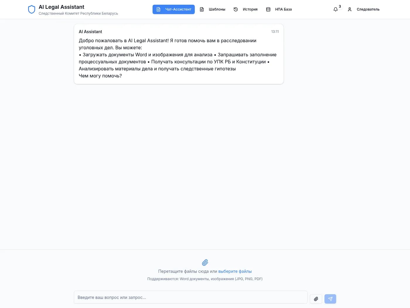 AI Legal Assistant Chatbot for Investigative Committee of Belarus