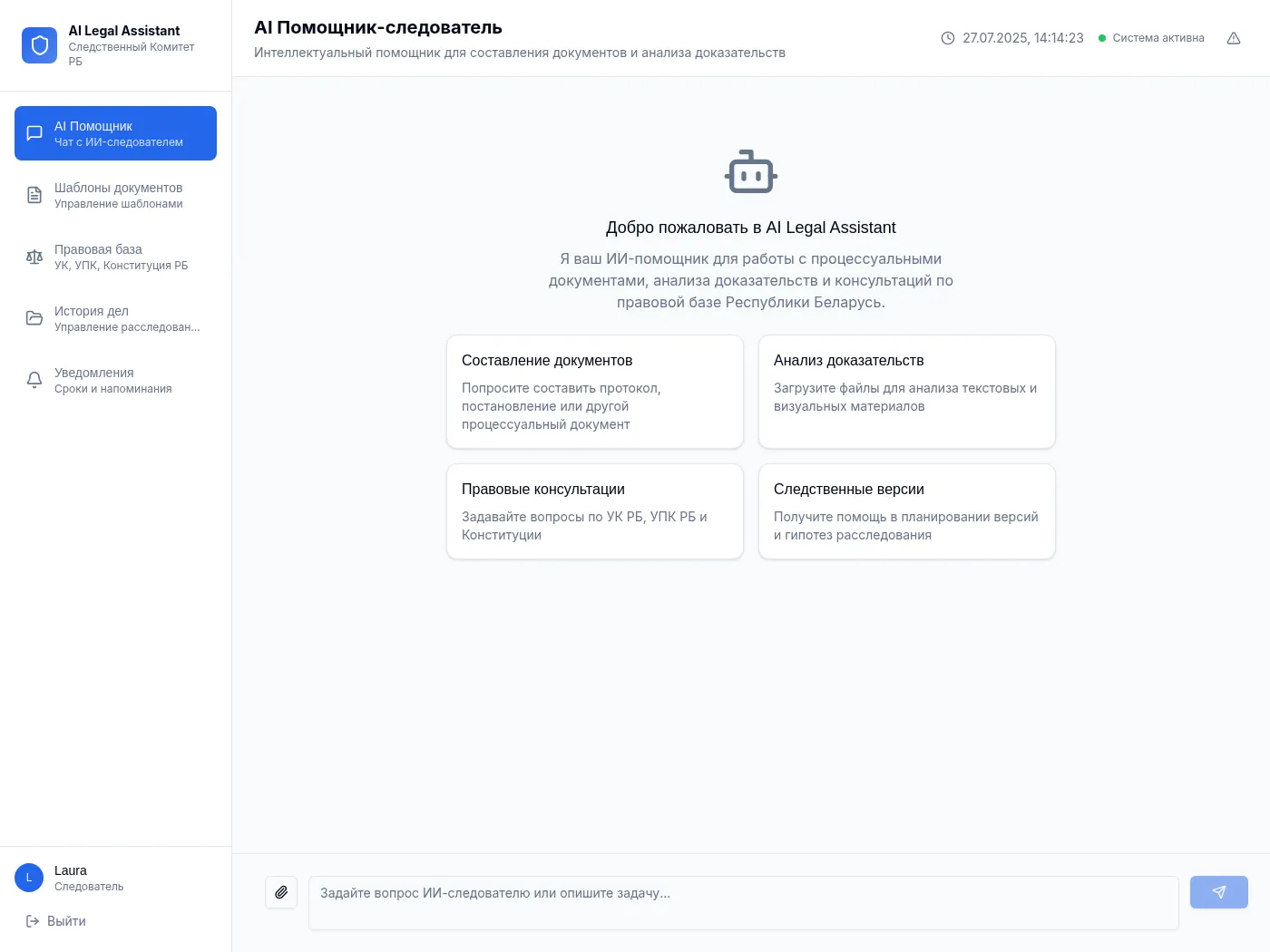 AI Legal Assistant Chatbot for Investigative Committee of Belarus