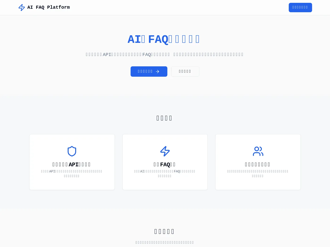 AI Membership Platform with API Key Management and Usage Limits