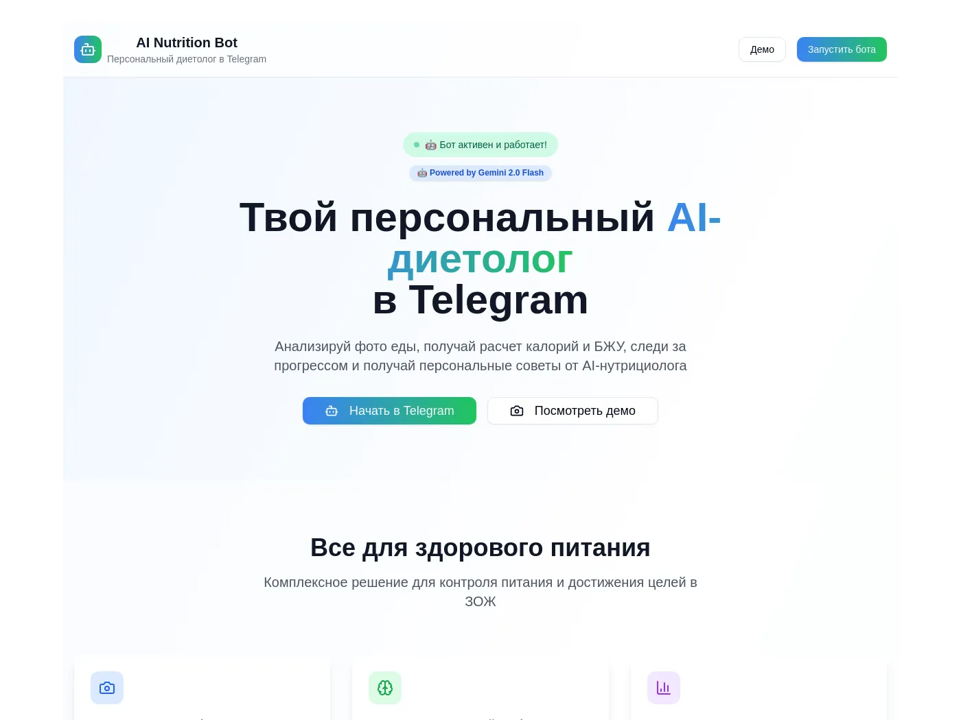 AI-Driven Nutrition & Wellness Assistant Bot